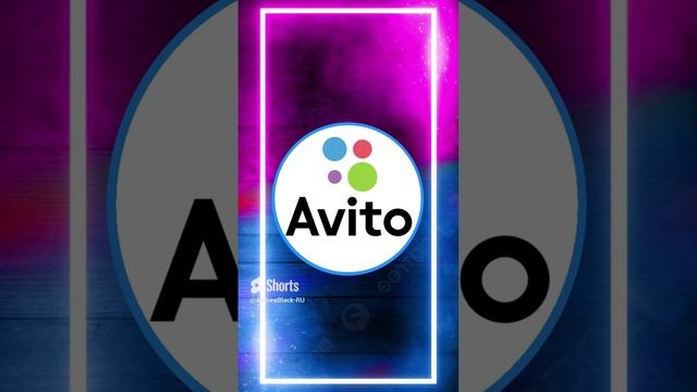 Заработок на сайте Авито