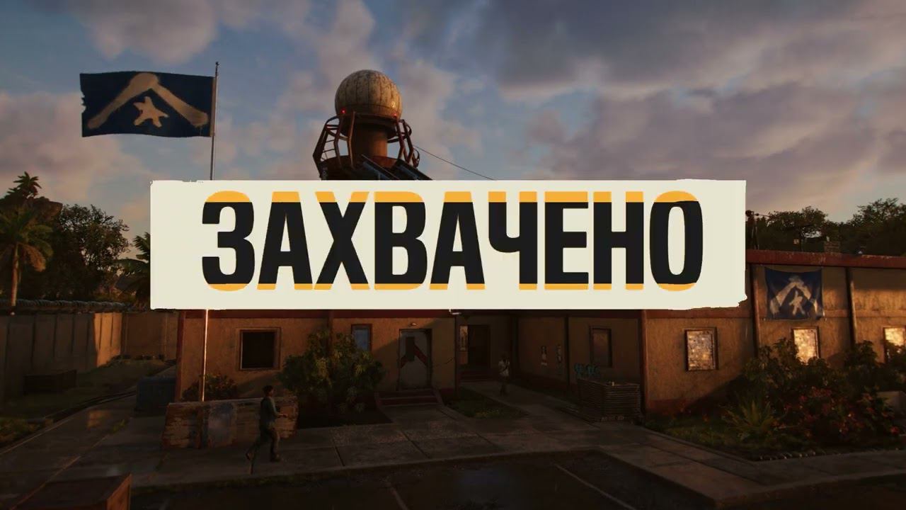 Far Cry 6 2024 Прохождение часть 7