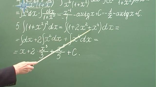 Высшая математика. Часть2. Лекция 3. Непосредственное интегрирование