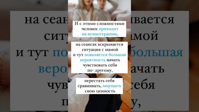 Сопротивление терапии. | Психолог Елена Полухина | #shorts