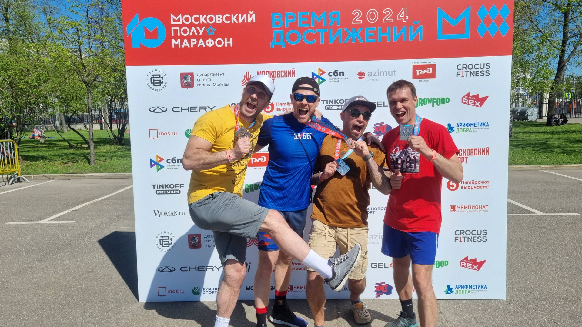 Московский полумарафон 21,1 км