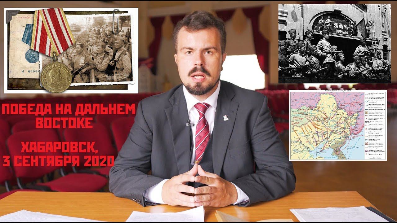 Победа над милитаристской Японией и окончание Второй мировой войны