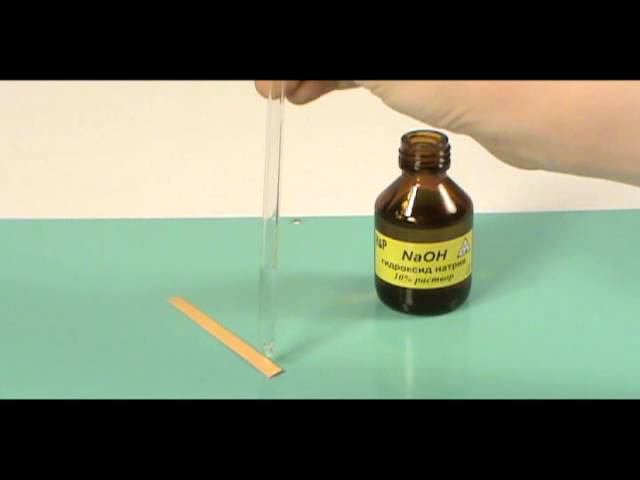 28  Основания и универсальная индикаторная бумага