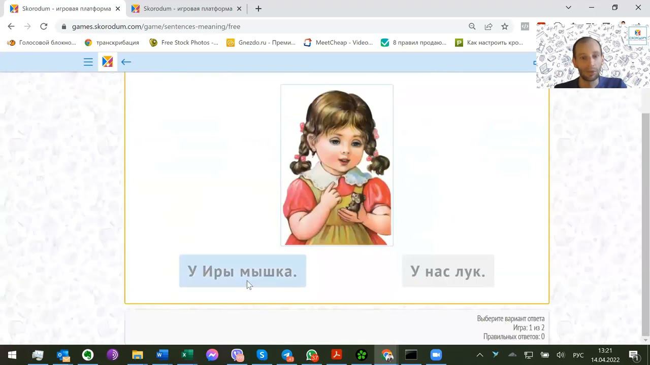 Обзор платформы СКОРОДУМ по ПОДГОТОВКЕ К ШКОЛЕ