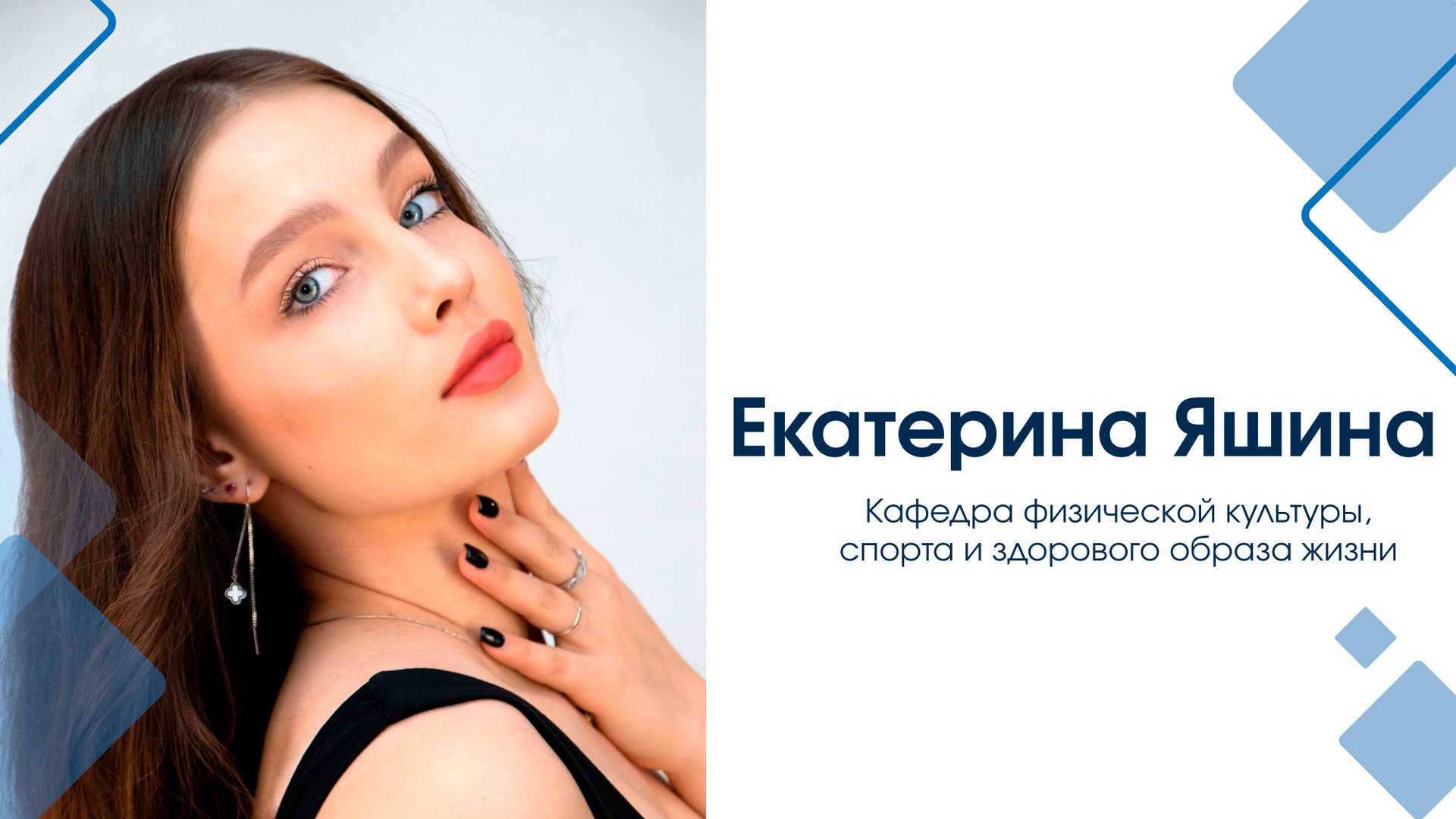 "А ну-ка, девушки" РГСУ 2023| Таланты| Екатерина Яшина