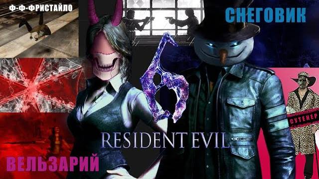 КАКАЯ ДРАМА, ПРЯМ ДО СЛЁЗ!!! / Веселый кооператив игры Resident Evil 6 - [Нарезка #6] / +18