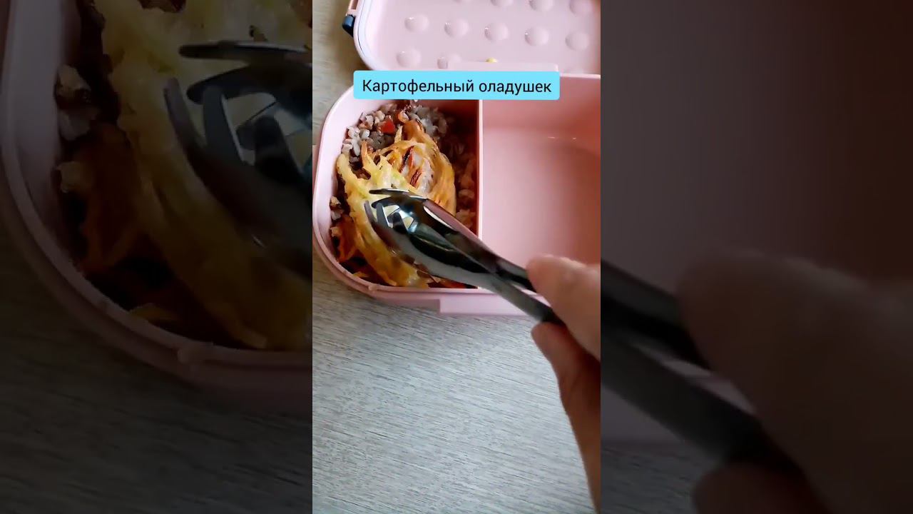 Что взять с собой на работу в пост? Постный ланч-бокс #ланчбокс #обеднаработу