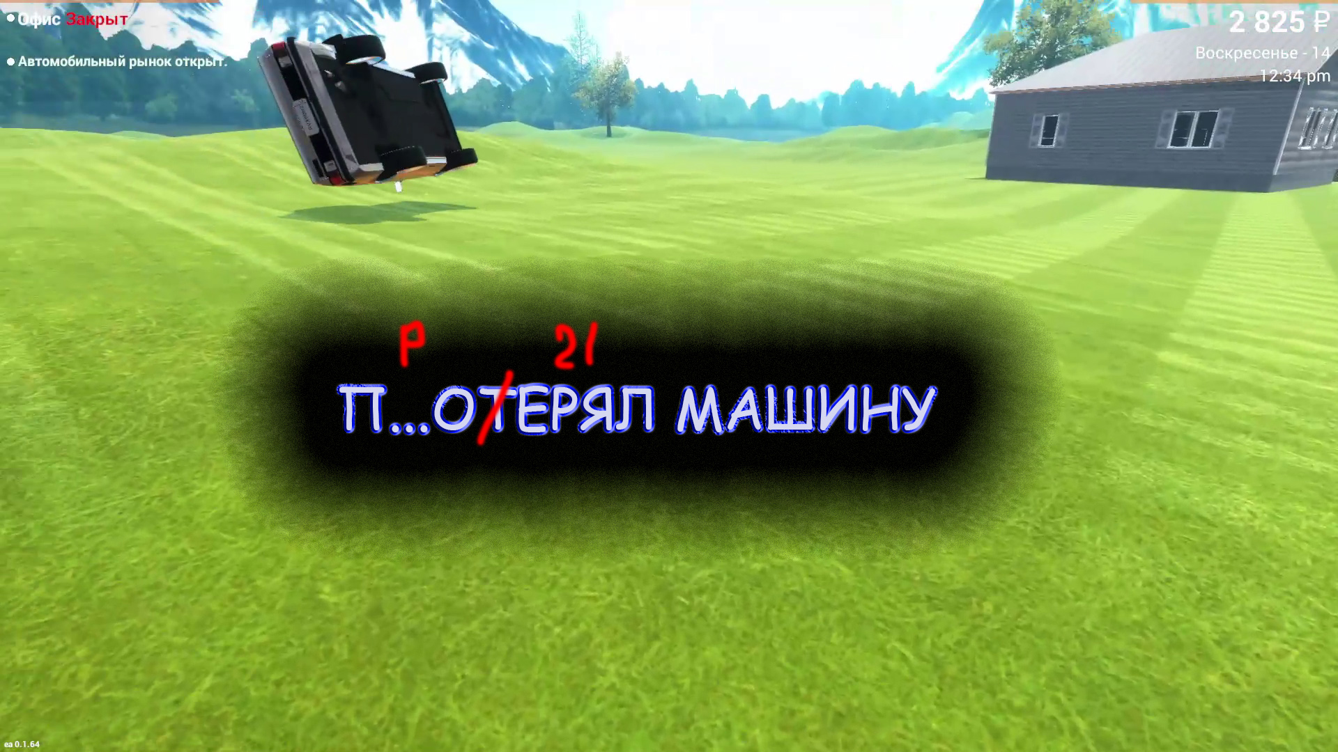 7) Car For Sale: Прибыльная прибыль, дело пошло....