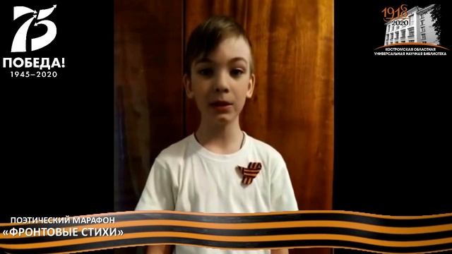 Стихотворение А. Рыкалина «НИ ШАГУ НАЗАД», читает Боронин Илья.mp4