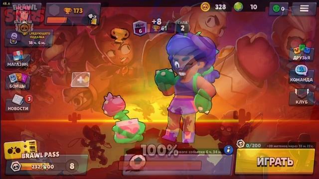 Бравл старс!