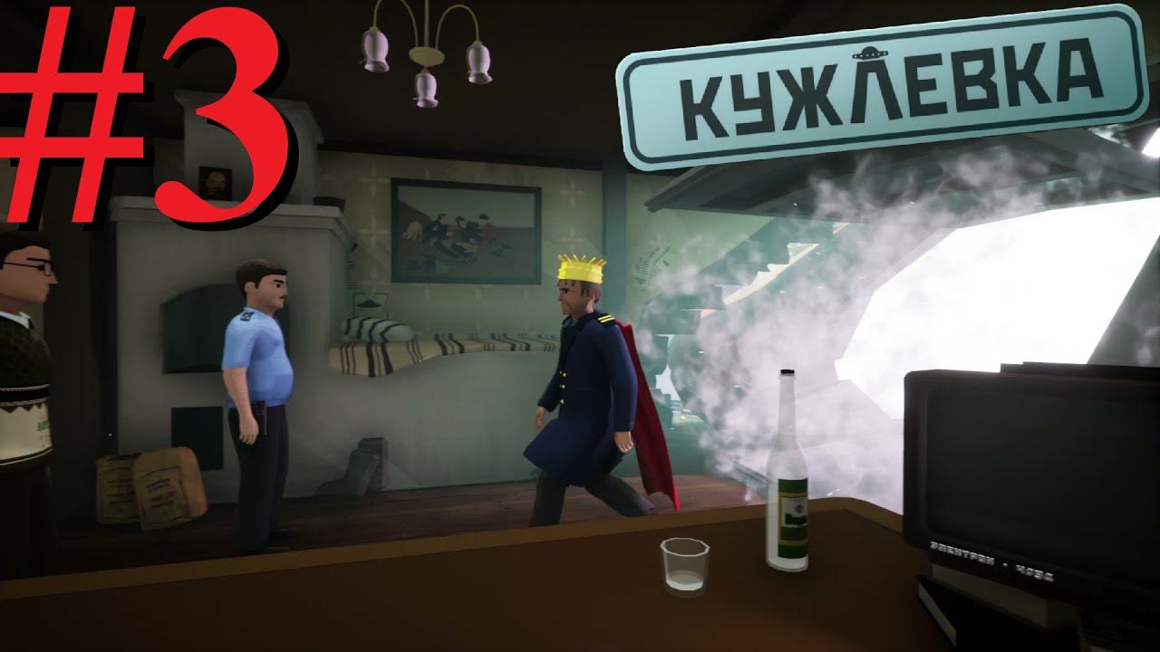 Внезапные желания 📺 Кужлёвка 🛸 3