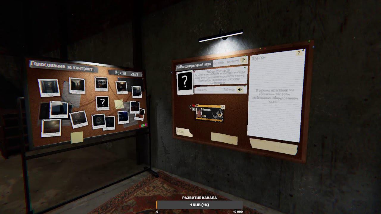 Phasmophobia? Она самая