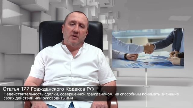 Комплексные психолого-психиатрические экспертизы по делам об оспаривании сделки.