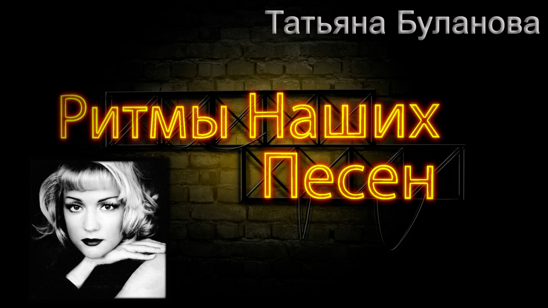 Последний дождь Татьяна Буланова и группа Летний Сад