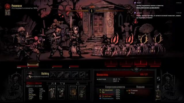Darkest Dungeon: Когда что-то шуршит в темноте...