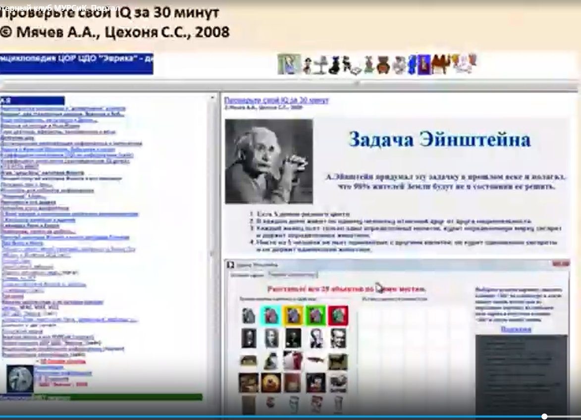Виртуальный компьютерный клуб МУРСиК. Портал