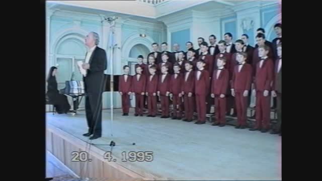 Хоровая капелла (Иваново) на Хоровом конкурсе в МГК им. П.И. Чайковского (Москва, 1995)