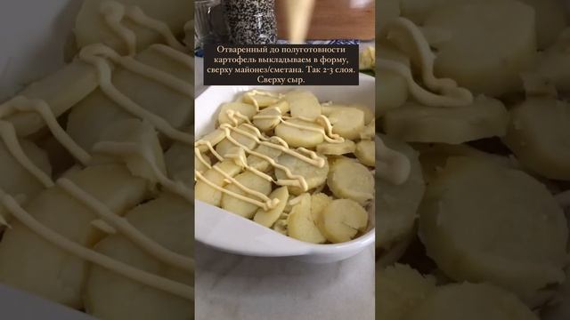 Минтай с картофелем в духовке