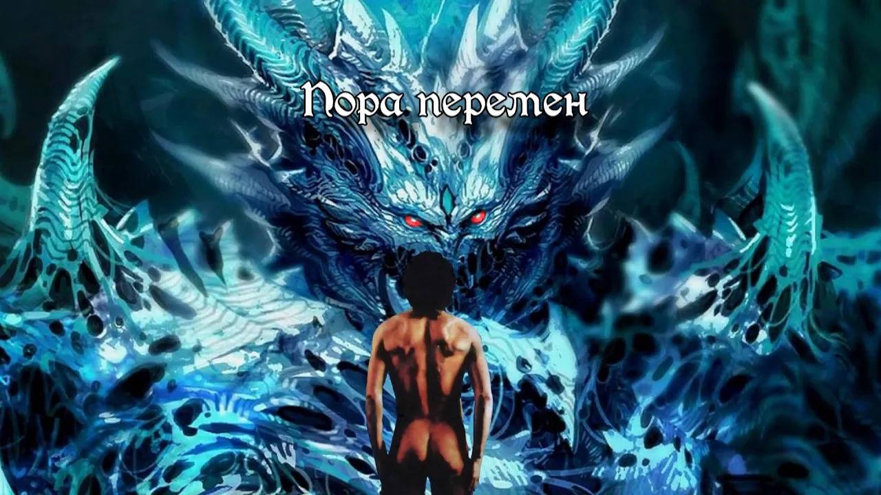 Ближе к краю (Close to the Edge). Yes, 1972. Визуализация и перевод