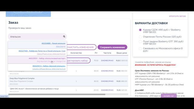 Экскурсия по личному кабинету Дотерра