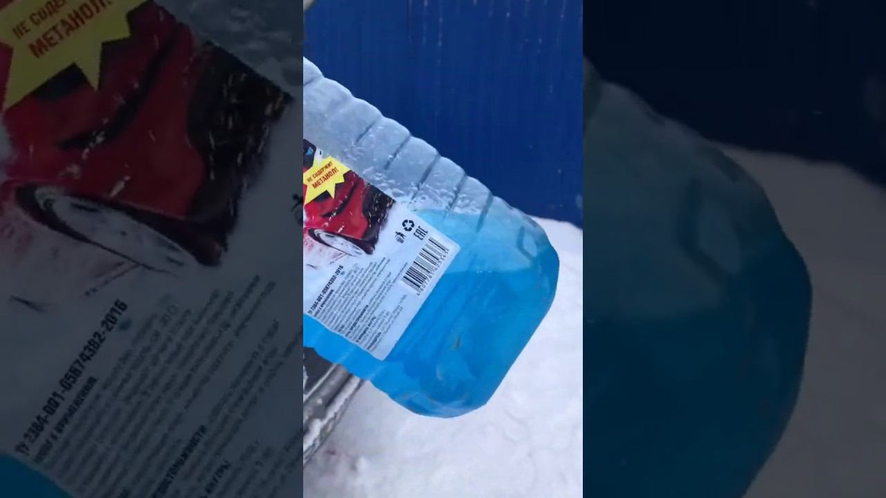 Незамерзайка замёрзла при -11 )