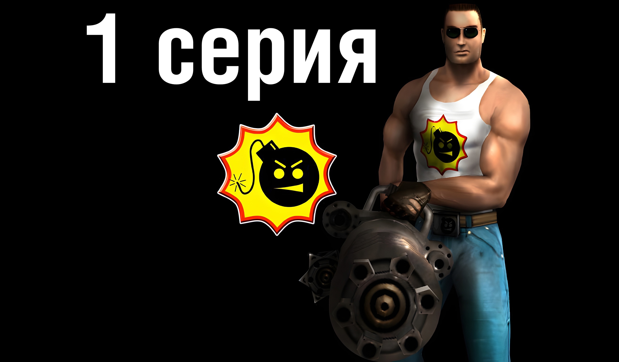 Serious Sam： The First Encounter (Serious Sam Fusion) Кооператив - Серия 1 - Первые секретики