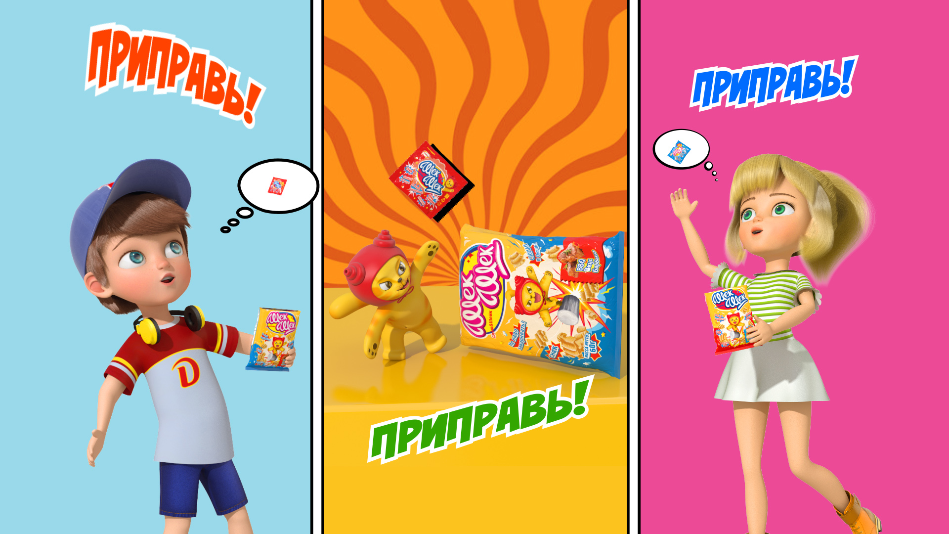 Ролик ШЕК-ШЕК. Создан в PICART