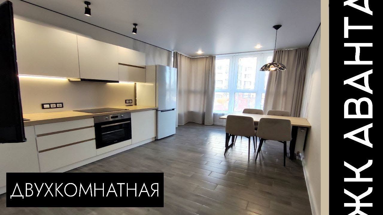 КРАСИВАЯ ДВУХКОМНАТНАЯ КВАРТИРА ЖК"АВАНТА" 8(918)478-98-98 Наталья