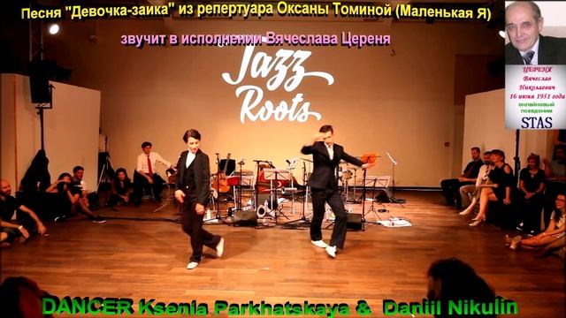 Вячеслав Цереня - Девочка-заика.mp4