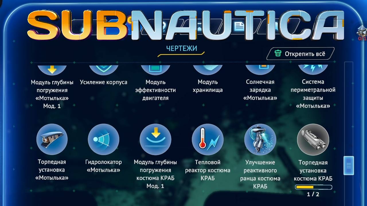 Нашёл много нового | Subnautica #6