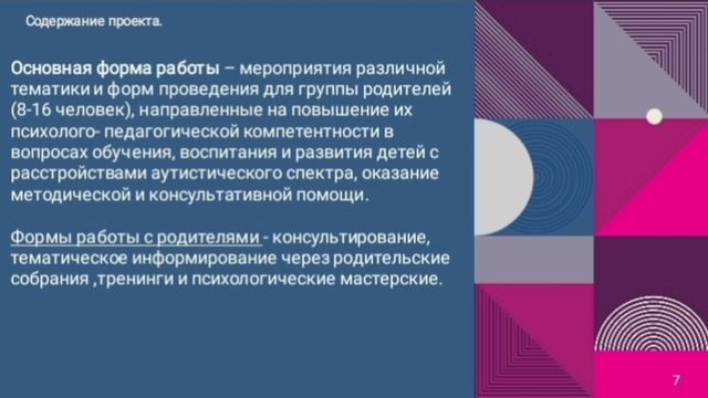 МОУ Начальная школа для детей с нарушением зрения №2 Ворошиловского района Волгограда