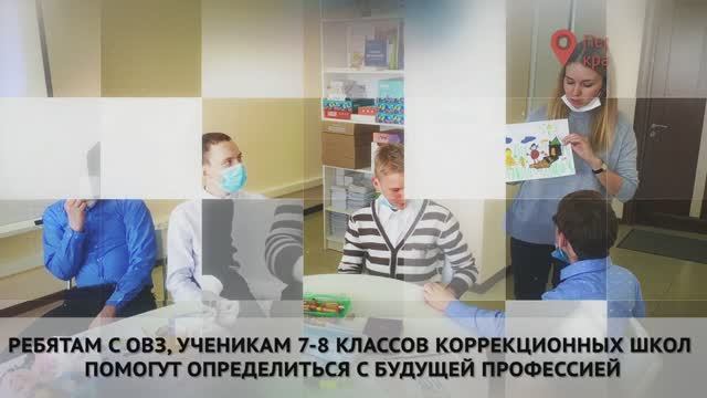Профессия, которая восхищает: пермские подростки ищут будущую работу