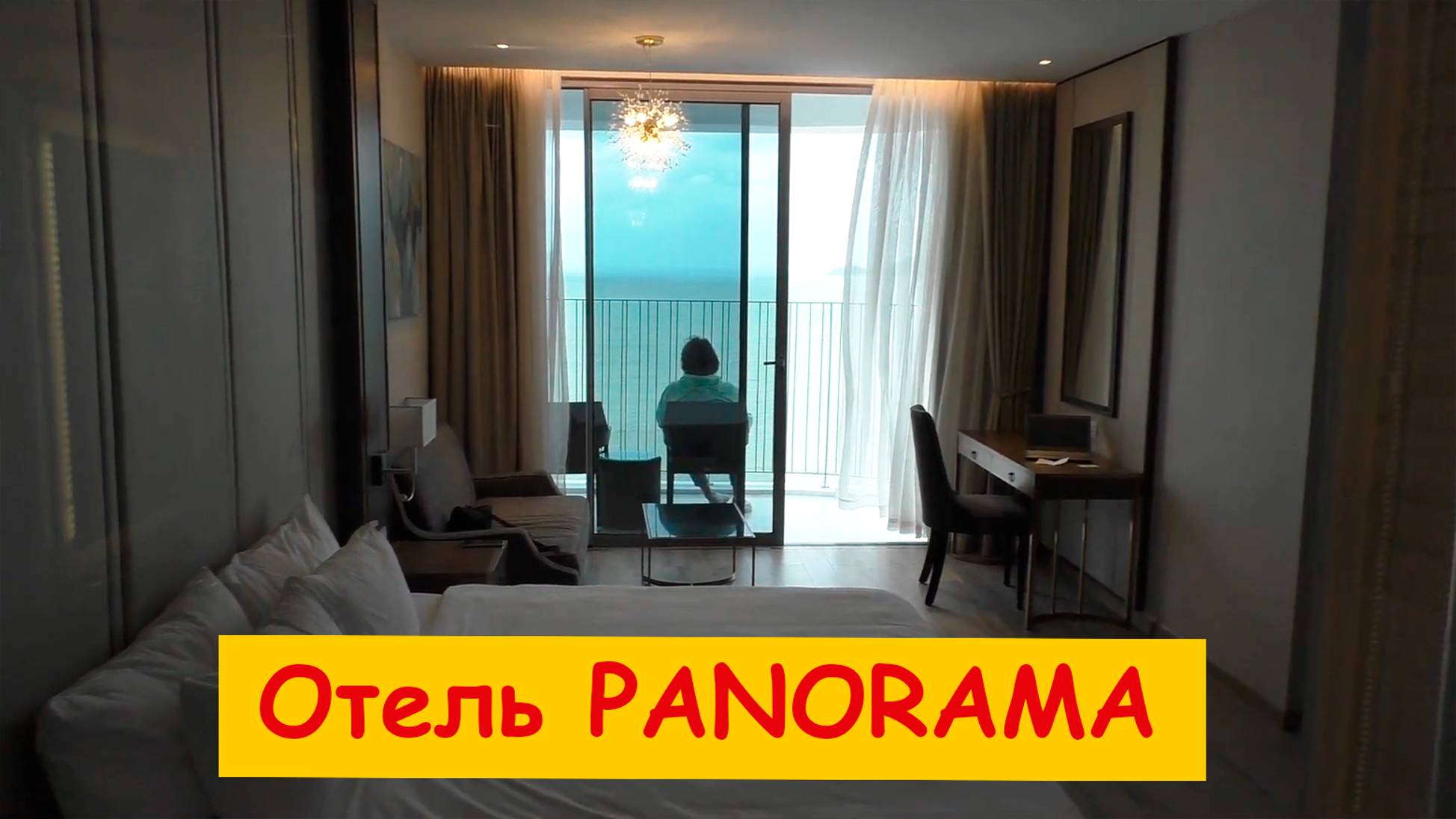 Отель PANORAMA CENTRAL NHA TRANG (Нячанг). Обзор отеля и номера. Снять жилье в Нячанг