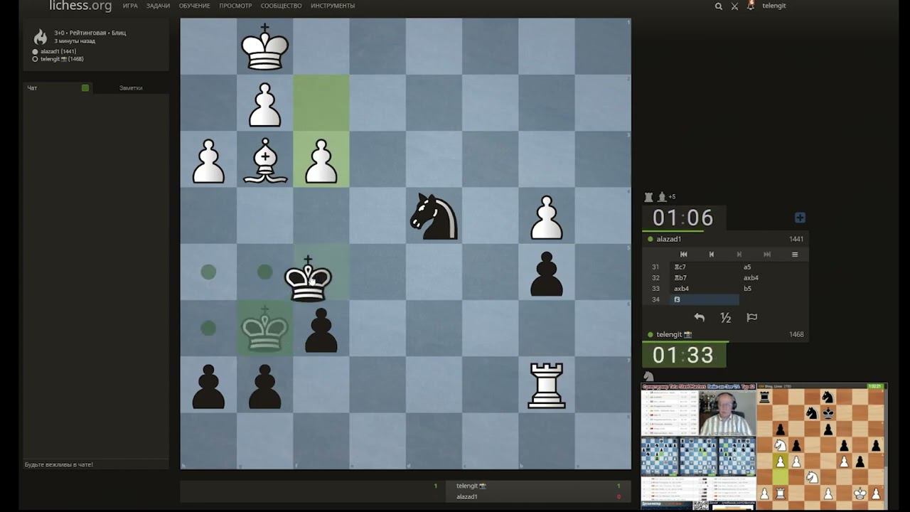 Играю на lichess blitz 3+0 под Шипова СЮ