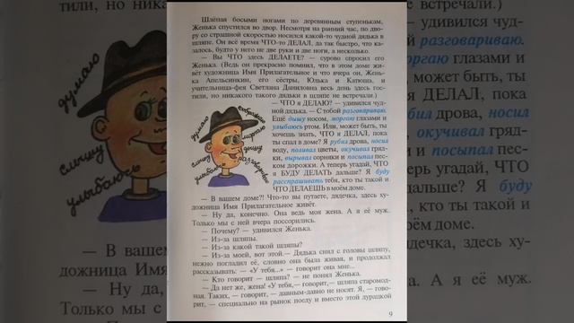 Здравствуй, дядюшка Глагол!