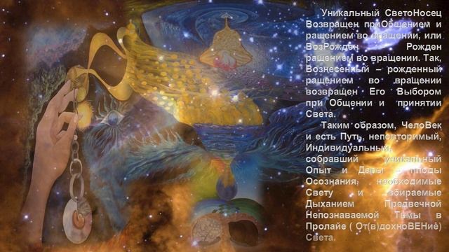 Наставления для Сотрудников СВЕТА, ч. 1 пп 235-236 (1998)-НН