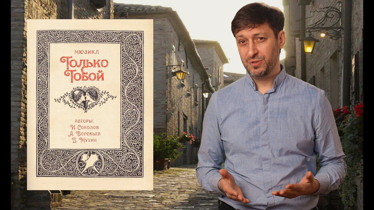 Мюзикл группы ВЫСТРЕЛ