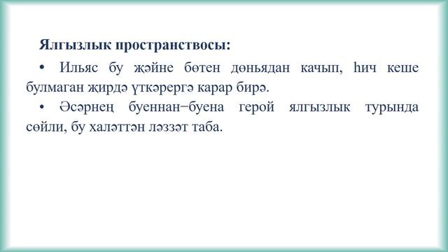 Әдәбият 10_02