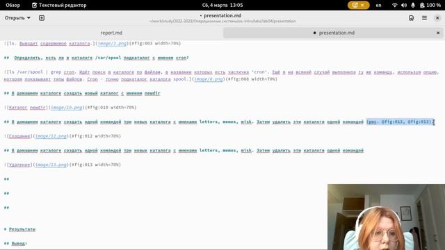 лаб4 презентация Ганина ТС