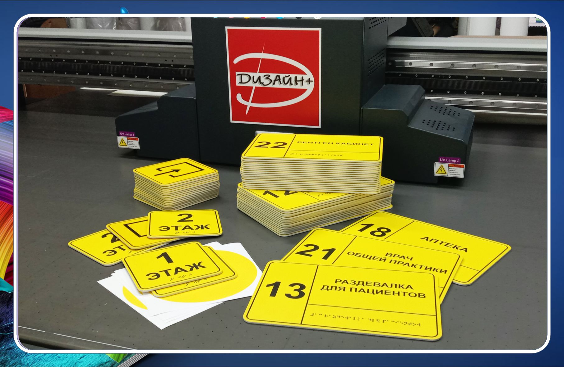 Тактильные таблички на заказ