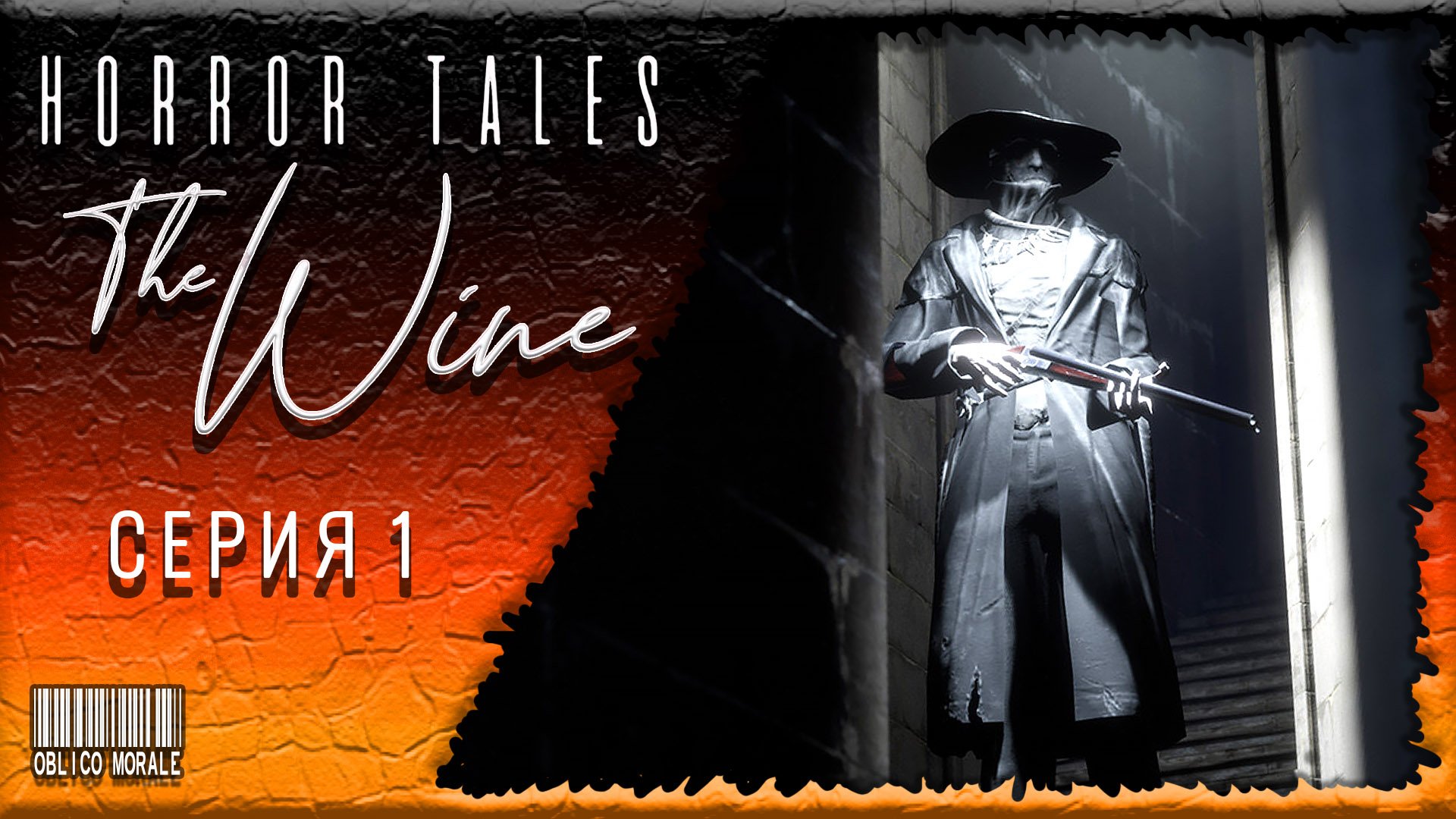 АЛКАШ В ПОИСКАХ БУТЫЛОЧКИ ▶️ HORROR TALES The Wine #1