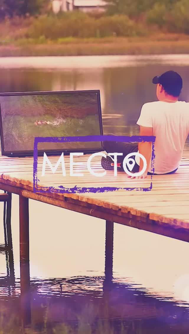 Новое #МЕСТО на канале. Стоит оторваться от экранов.... #shorts #short #путешествия #музыка #туризм