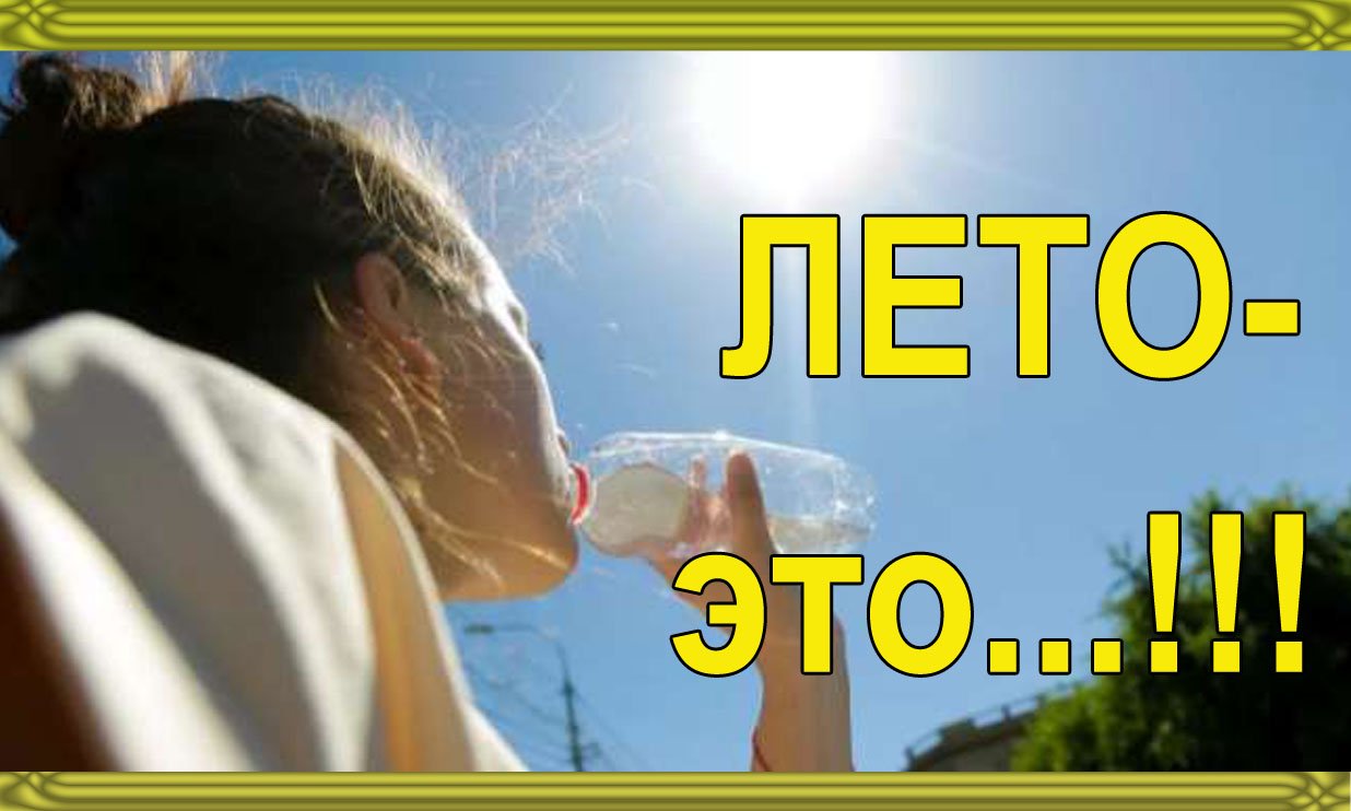 #топыкатегорий ХИТЫ 20 КУЗИН ОЛЕГ НИЖНЕВАРТОВСК Лето - это...