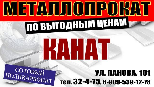 Металлопрокат