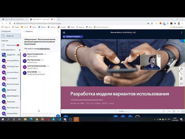 Занятие №2. Разработка модели вариантов использования. Ответы на вопросы и отдельные рекомендации