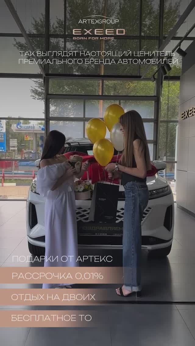 Поздравляем нашу чудесную клиентку с покупкой нового премиального кроссовера EXEED LX от 2 480 000 ₽