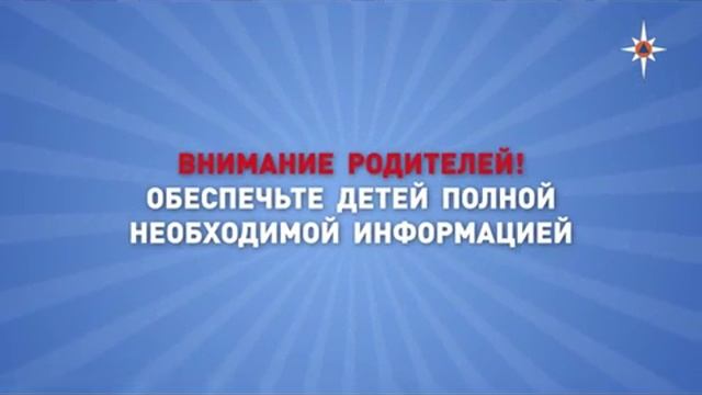 Действия при эвакуации. 2 часть