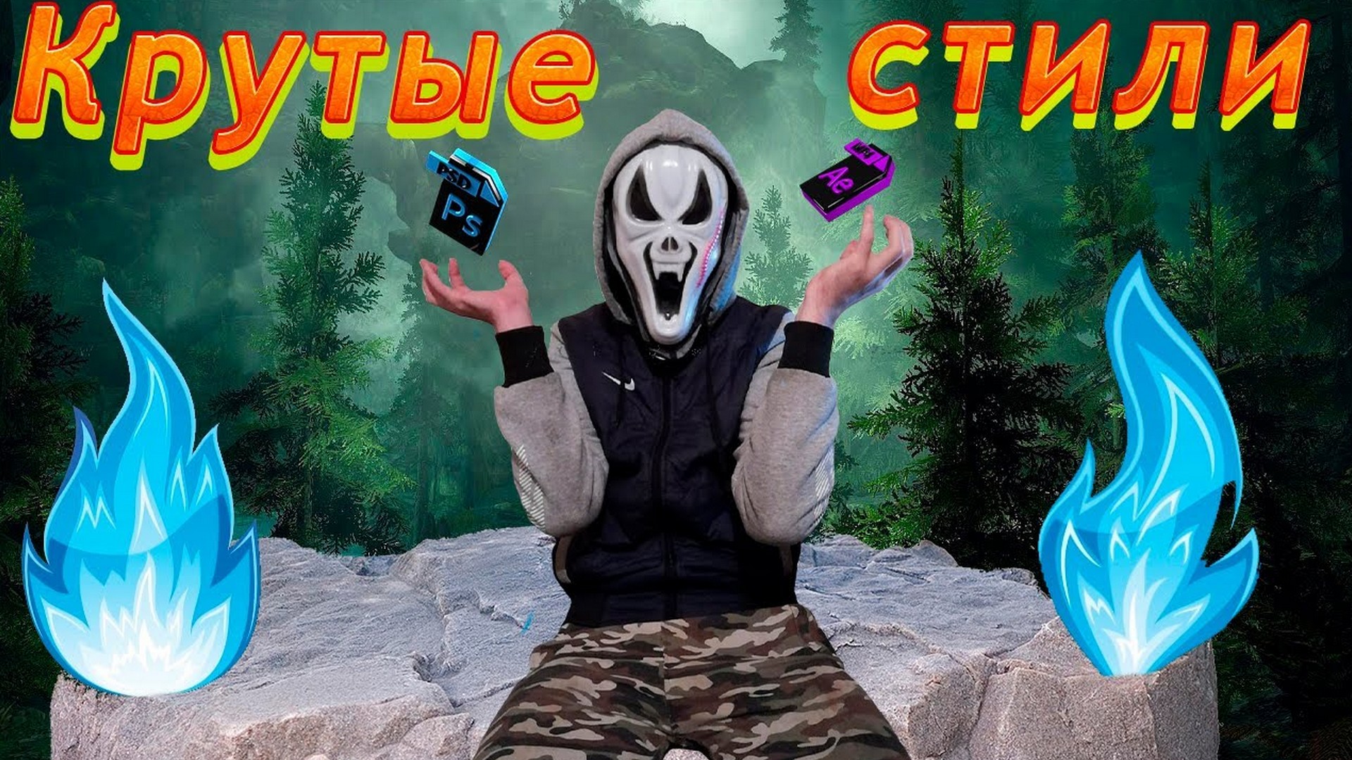 Как добавлять стили в  Фотошоп в 2021 году. Photoshop #1.mp4