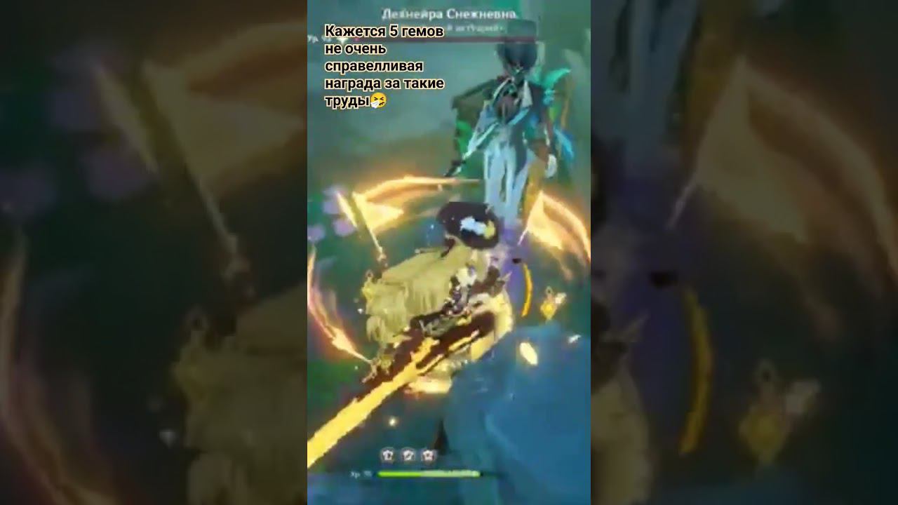 Достижение за местную легенду "Дэянейра Снежневна"