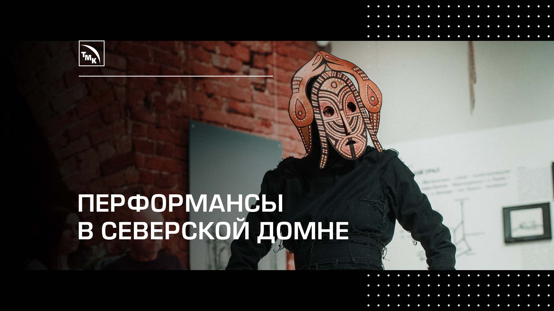 Алексей Иванов — о языческой металлургии и культовой пластике аборигенов Урала